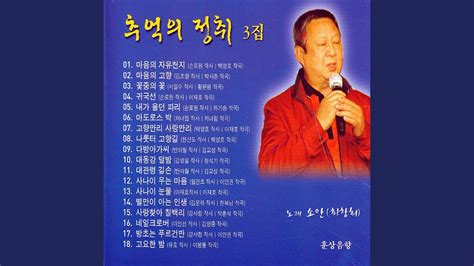 다방 아가씨 Cover Version Youtube