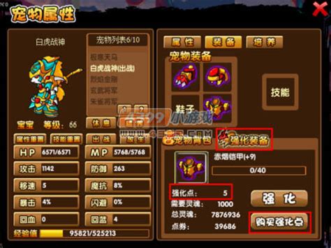 造梦西游1图鉴大全造梦西游2图鉴大全图鉴大山谷图库