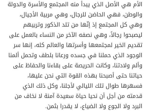 ارجوكم سيرة غيرية عن امي انه واجبي لغدا Nosdevoirsfr