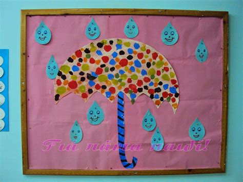 κατασκευη ομπρελα στο νηπιαγωγειο