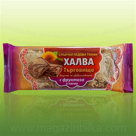 Сусамова тахан халва без захар С подсладител фруктоза Подходяща за диабетици Цена Употреба