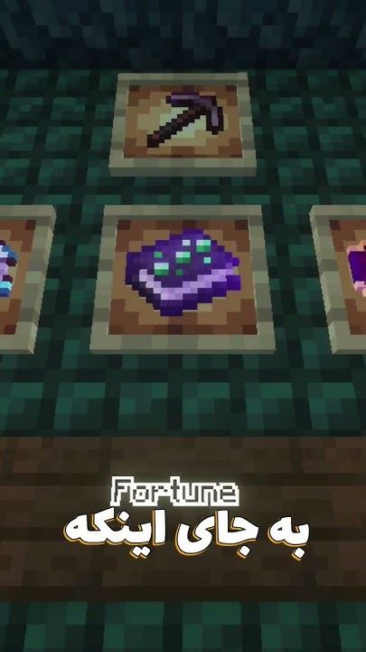 اینچنت کردن پیک اکس ماینکرافت ماینکرفت Youtube