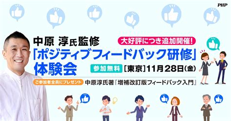 みんなで学ぶハラスメント｜動画・dvd教材｜php人材開発