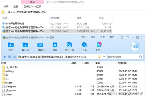Java计算机毕业设计基于web的健身俱乐部管理系统（附源码springboot开题论文）健身俱乐部网页设计web源码 Csdn博客