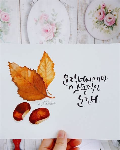 캘리그라피 캘리그라피수업 대전공방 대전 공방 원데이클래스 붓펜 붓글씨 손글씨 취미 가을 수채화 캘리그라피
