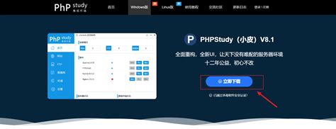 phpstudy的安装与靶场搭建 junlin 博客园