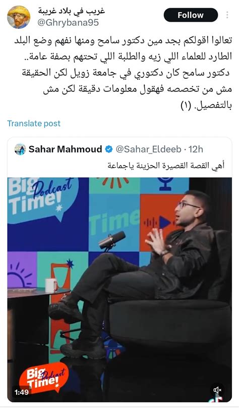 مصر مدنية ثريد عن د سامح سعد اخو المطرب احمد سعد و Facebook