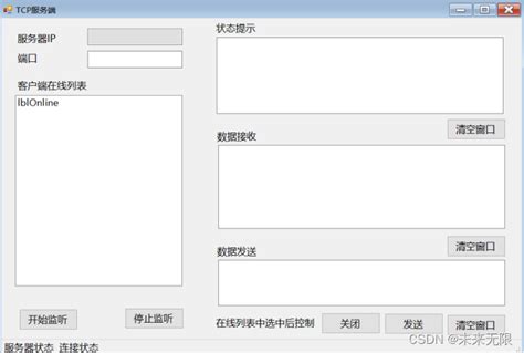 网络通信 11 c tcp服务端封装帮助类实例 socket帮助类 csdn博客
