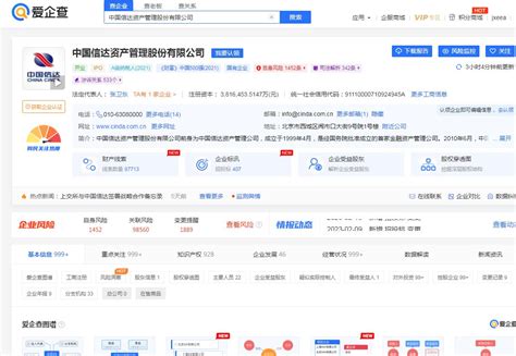 中国信达资产管理股份有限公司（财政部）旗下资产唯一券商平台财富号东方财富网