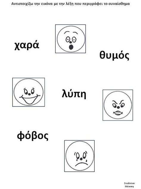 Δραστηριότητες παιδαγωγικό και εποπτικό υλικό για το Νηπιαγωγείο And το Δημοτικό Φύλλο Εργασίας