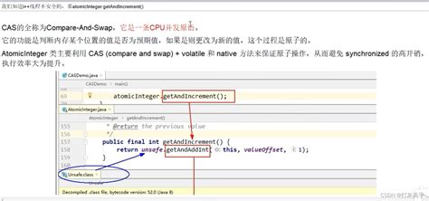 java中cas及常用类详解 java cas 哪些类使用 csdn博客