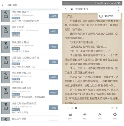 免费小说阅读器android版本全站开源开源小说阅读器 Csdn博客