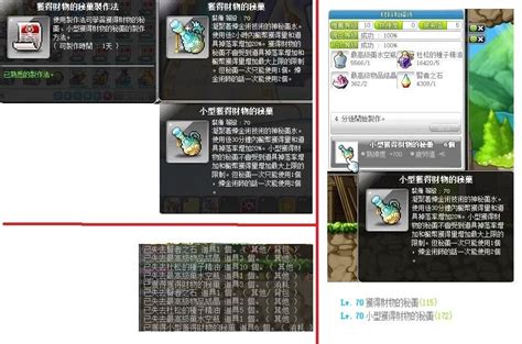 Re【心得】一人一個【你可能不知道】的小知識 新楓之谷 哈啦板 巴哈姆特