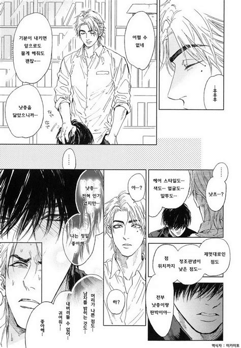 Enzou Drugless Sex Kr Page 2 Of 6 Myreadingmanga