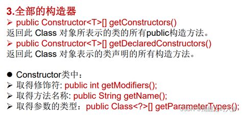 Java高级编程——java反射机制反射编程 Csdn博客