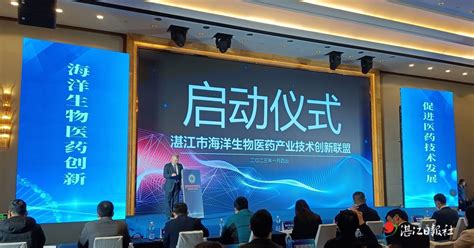 瞄准海洋生物医药高地，做强产业集群创新引擎湛江云媒（湛江新闻网）