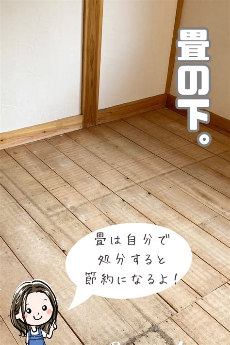 【和室リフォーム】畳からフローリングにする手順を写真付きで説明！【プロの作業風景】 Artofit