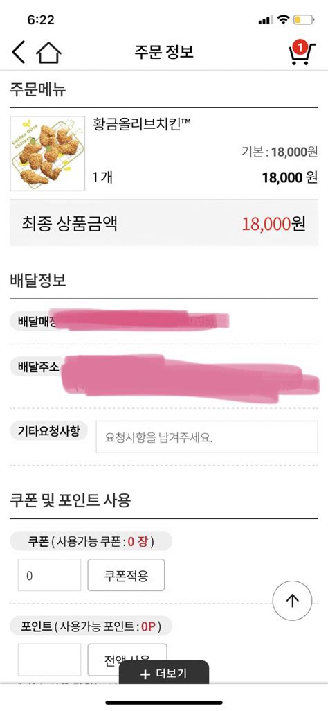 비비큐 해본 익들아 인스티즈 instiz 일상 카테고리