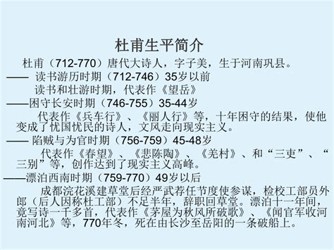 兵车行 课件 共27张PPT 2021 2022学年高教版语文职业模块服务类 21世纪教育网