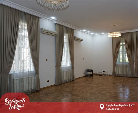 ფარდის სახლი • Curtain House Home