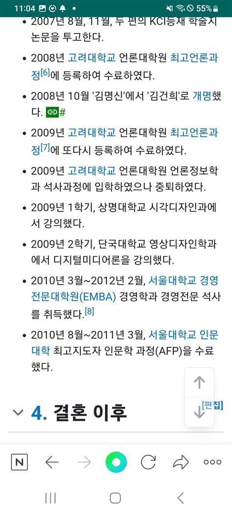 김건희는경력 학력이 화려하네요 정치 시사 에펨코리아