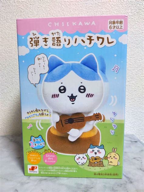 ちいかわ 弾き語りハチワレ ひとりごつ メルカリ