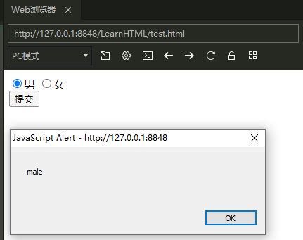 WEB开发技能树 JavaScript 获取表单单选按钮的值 表单提交怎么拿到h 单选按钮选中的值 CSDN博客 WEB开发技能树 JavaScript 获取表单单选按钮的值 表单提交怎么拿到h 单选按钮选中的值 CSDN博客