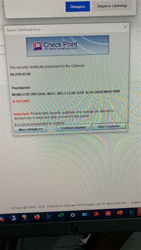 Server Certificate Error Check Point Checkmates
