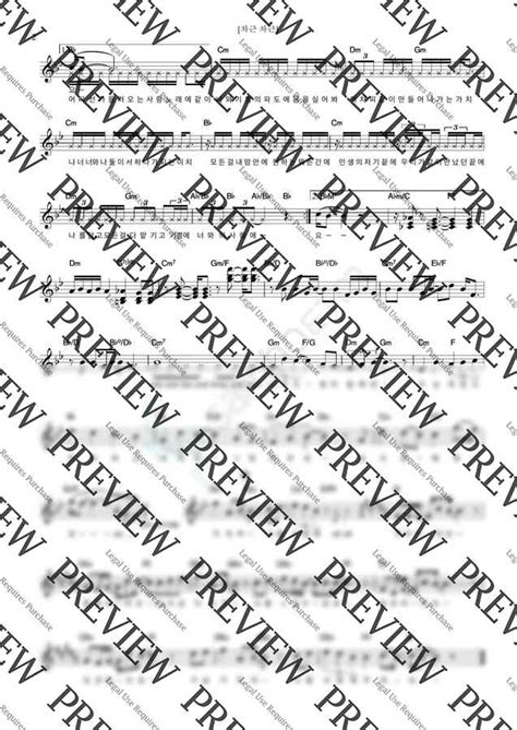 악보 슈퍼주니어 차근 차근 By 악보마트