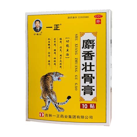 麝香壮骨膏贴图片 一盒 安徽 第2页 大山谷图库
