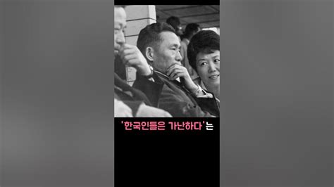 북한군의 일기장을 본 박정희 대통령의 반응 Youtube
