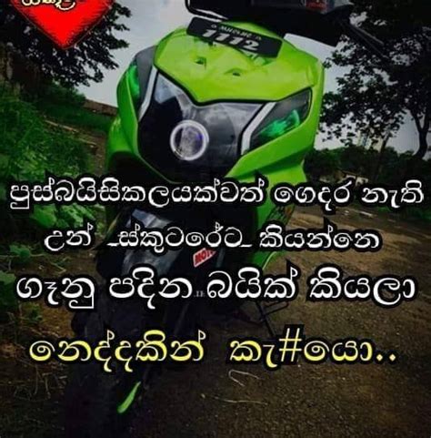බයික් පිස්සුව