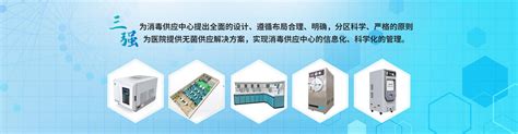 低温灭菌设备 清洗消毒设备 河南省三强医疗器械有限责任公司