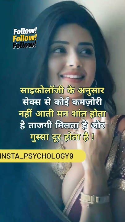 Sex Education Ytshorts Facts Psychology Cr7 Tredingfacts Gk Knowledge Psychology Youtube