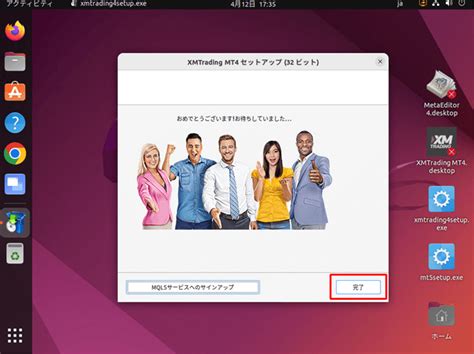 Linux（ubuntu）でmt4・mt5が使える格安vpsを徹底比較！ Fx手とり