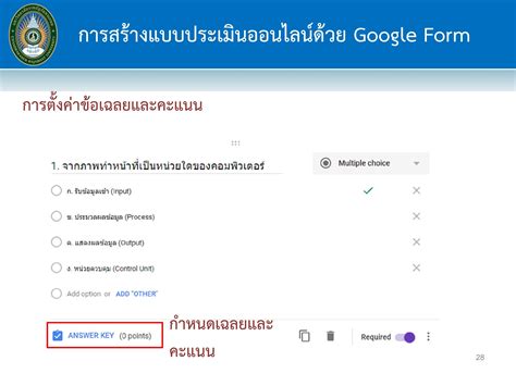 การพัฒนานวัตกรรมการศึกษาเพื่อส่งเสริมการเรียนรู้ในศตวรรษที่ 21 Nattaphol Th หน้าหนังสือ 28
