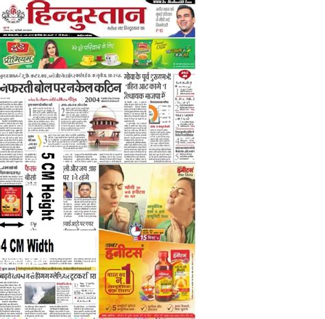 Pointer Ads Other Media Advertising In Hindustan Hindi Agra Hindi Newspaper The Media Ant