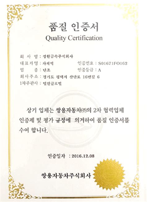 정원금속주 홈페이지 특허현황