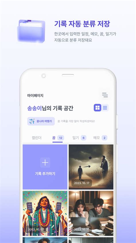 Download Do Apk De Looi 나만의 Ai 기록 친구 Para Android