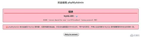 如何解决wampserver中无法访问phpmyadmin的问题 数据库 亿速云
