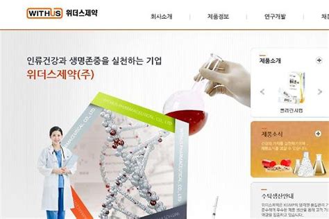 7월 코스닥 입성 위더스제약 공모가 1만5900원밴드 최상단 아주경제