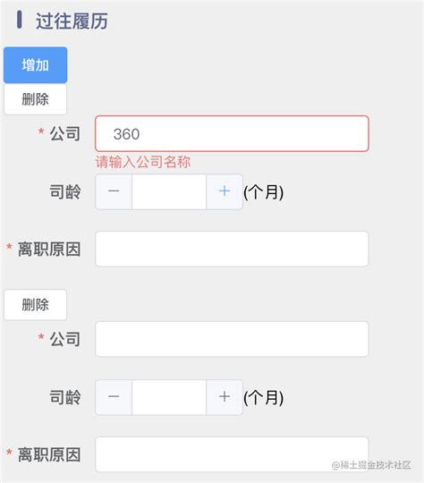 Vueelement大型表单解决方案10 表单通信和动态表单 掘金