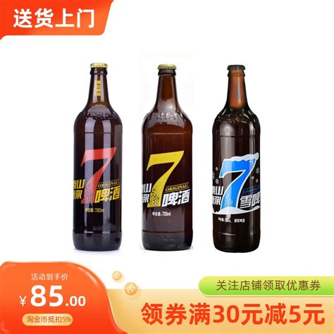 山东特产红黄蓝7泰山原浆啤酒8度7天鲜720ml 6瓶装整箱白雪啤 虎窝淘