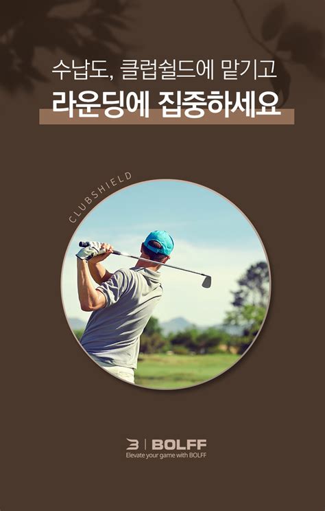 대한민국 No1 골프전문몰 Sbs골프샵 볼프 클럽실드 13개 풀세트 골프채 보호 골프백 정리 아이언홀더 프로텍터