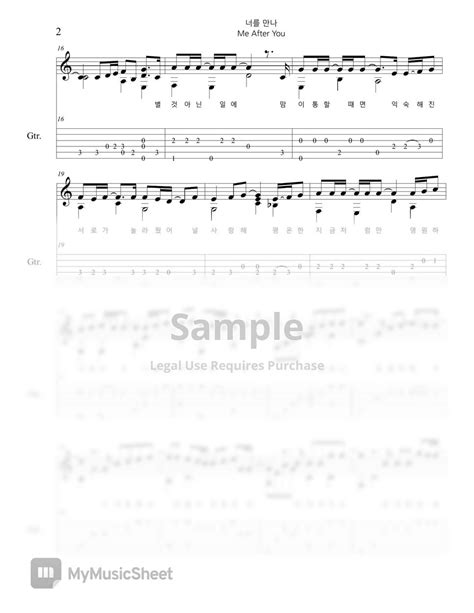 폴킴 너를 만나 기타 타브 악보 Noten By 박우정