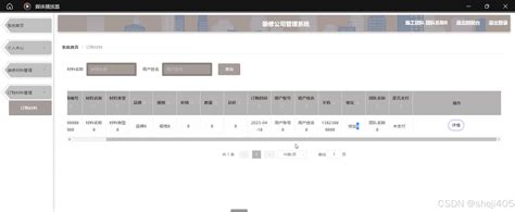 基于ssmvue装修公司管理系统【开题程序论文】 计算机毕业设计 Csdn博客