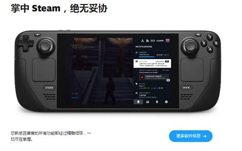 Steam Deck简体中文官网上线！ 电游君 旅法师营地