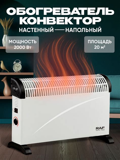 Обогреватель конвектор, термостата для регулировки температуры в ...
