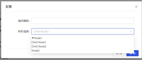 treeSelect 渲染到表单会丢样式 Issue alibaba x render GitHub