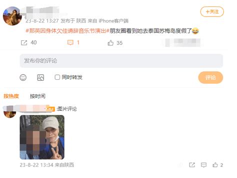 那英泰国度假被网友偶遇 此前以身体欠佳为由请辞音乐节演出 Nestia
